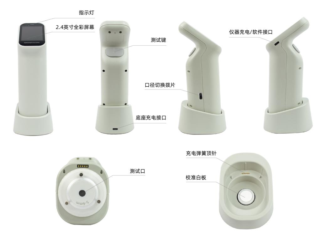 彩谱科技-DS100色差仪